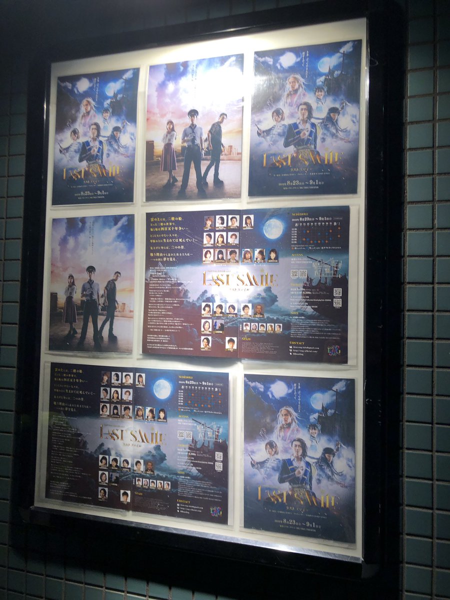 DMF/ENG提携公演Vol.5 舞台「ラストスマイル(2019年Ver.)」感想まとめ (30ページ目) - Togetter