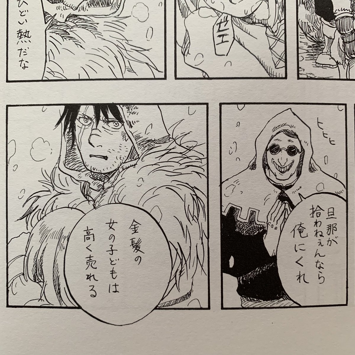 「五年前に描いた同人誌おもしろいな。 在庫ちょっとあるのでどこかでコミティア出たいですね 」ロー@連載中 C105日曜西【あ-48a】の漫画