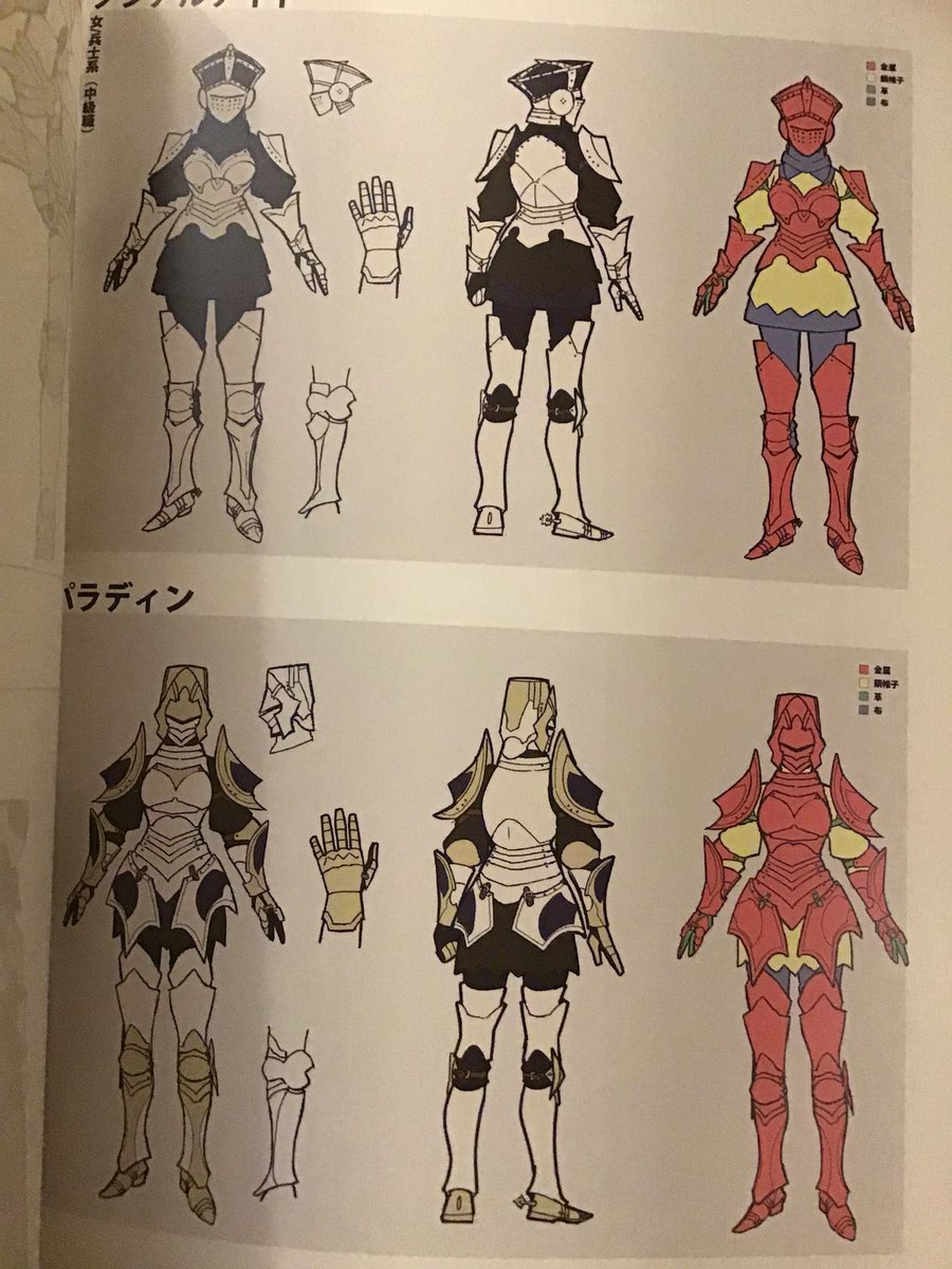 「Armoured Knight and Fortress Knight 」MadameRinRin @ Anime North I6の漫画