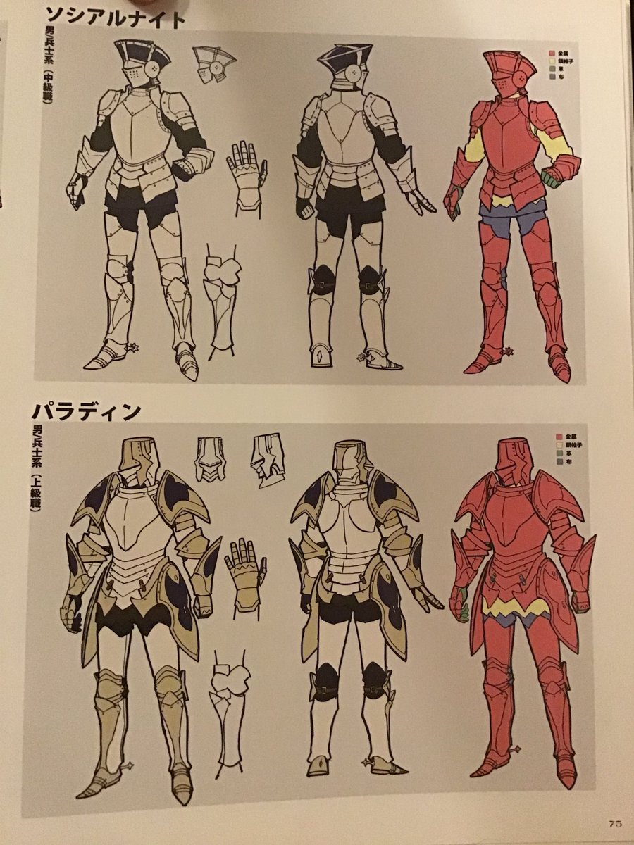 「Armoured Knight and Fortress Knight 」MadameRinRin @ Anime North I6の漫画