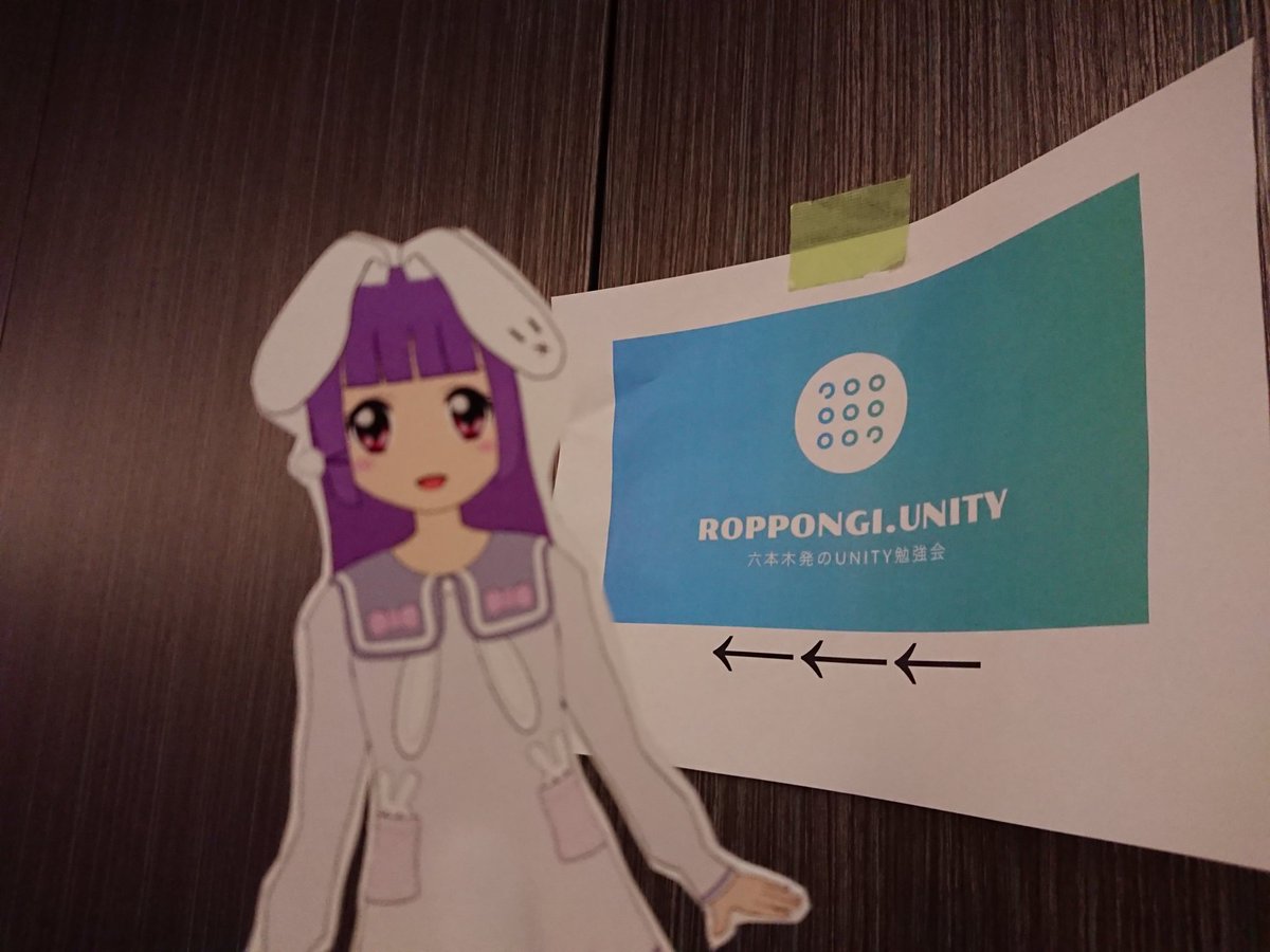 Unity勉強会【Roppongi.unity #4 in DMM @六本木グランドタワー】 #roppongiunity - Togetter [トゥギャッター]