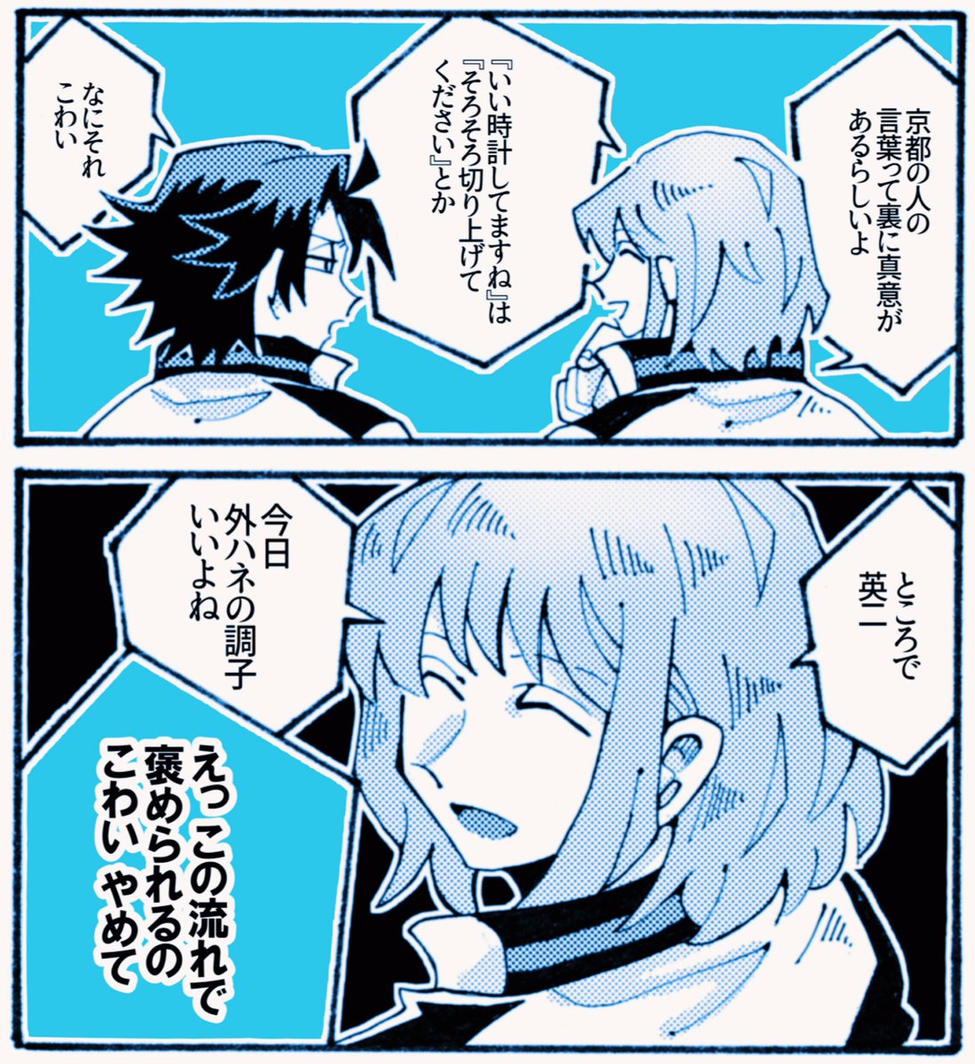 「星屑ロンリネス 」ystkの漫画