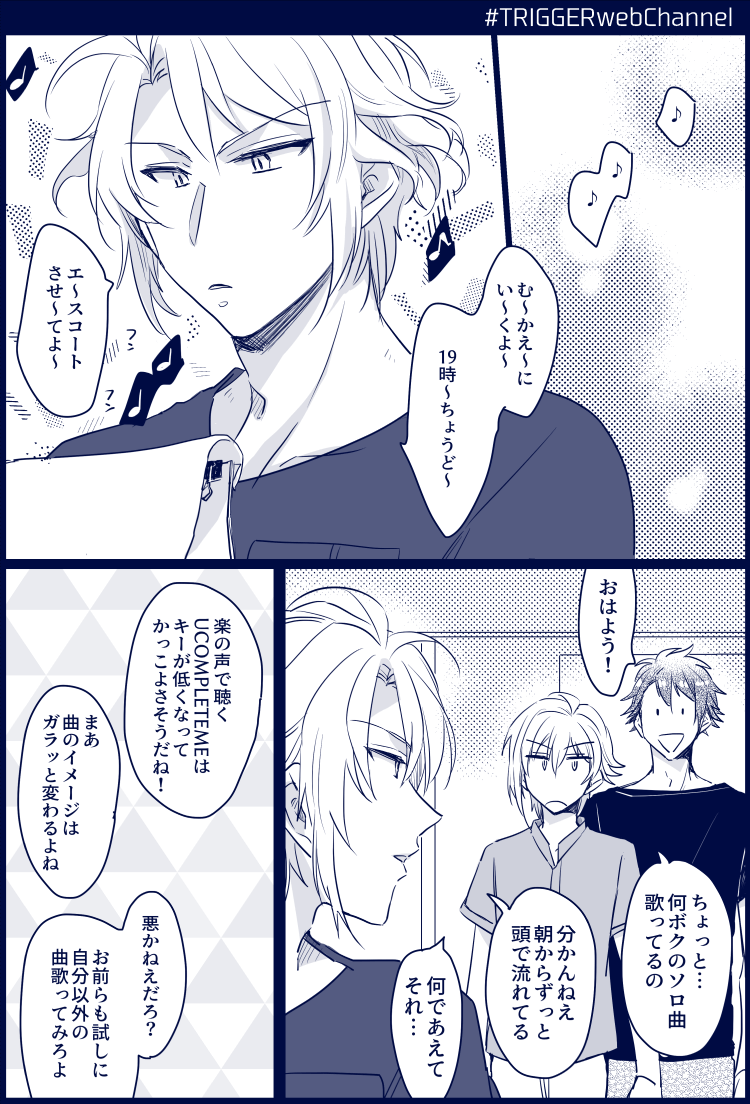 every day TRIGGER*0827】 そこそこ面白い状況だったはずなのに真面目な打ち合わせになっていくツッコ」はきょ@しばらくのんびりの漫画