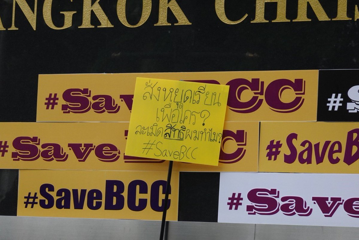 The MATTER on Twitter: ""สั่งหยุดเรียนเพื่อใคร ละเมิดสิทธิผมทำไม?" หนึ่งในป้ายประท้วงที่น่าสนใจ ...