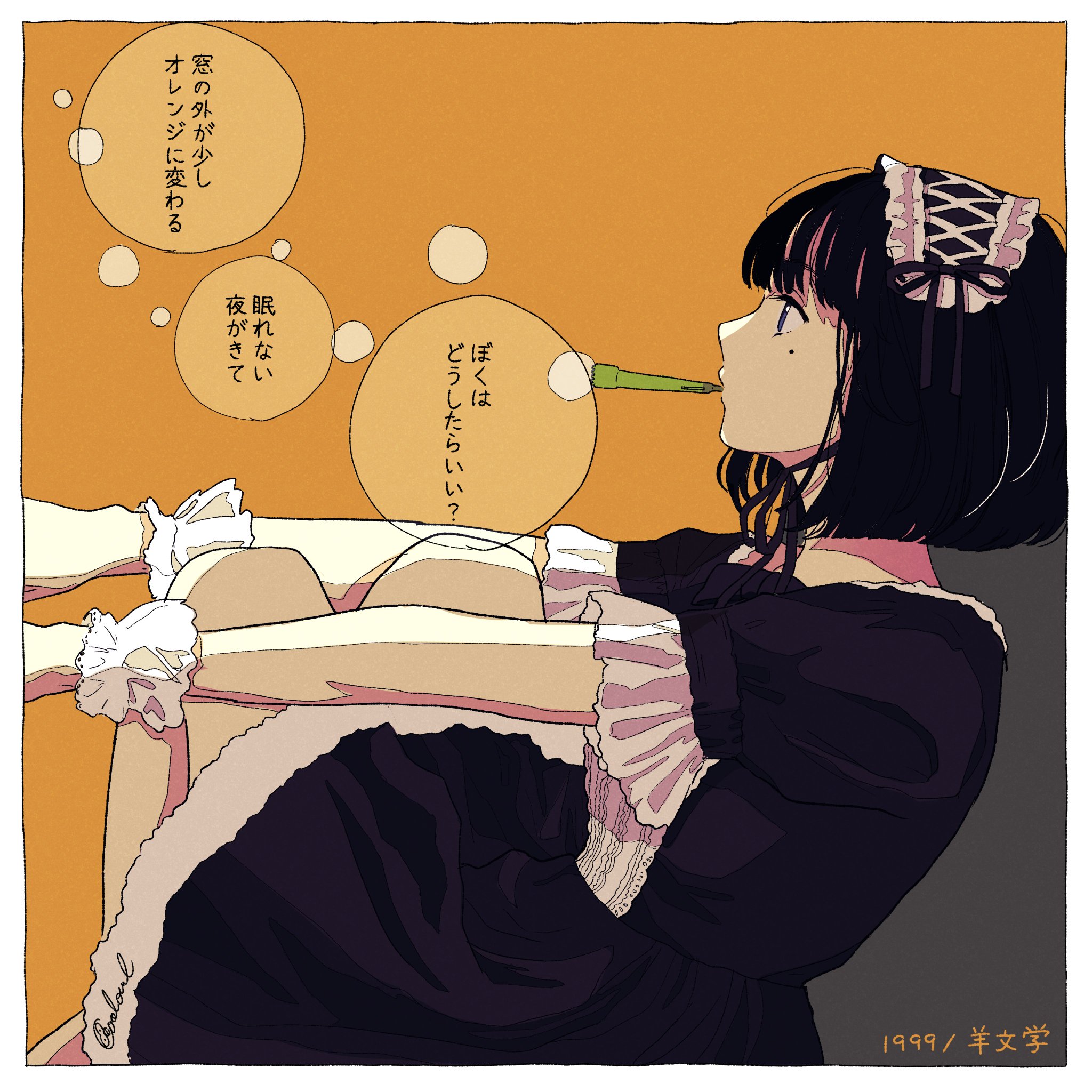 coalowl(コールアウル) on Twitter: "ぼくはどうしたらいい？ #羊文学 https://t.co/IaAW634PEA" / Twitter