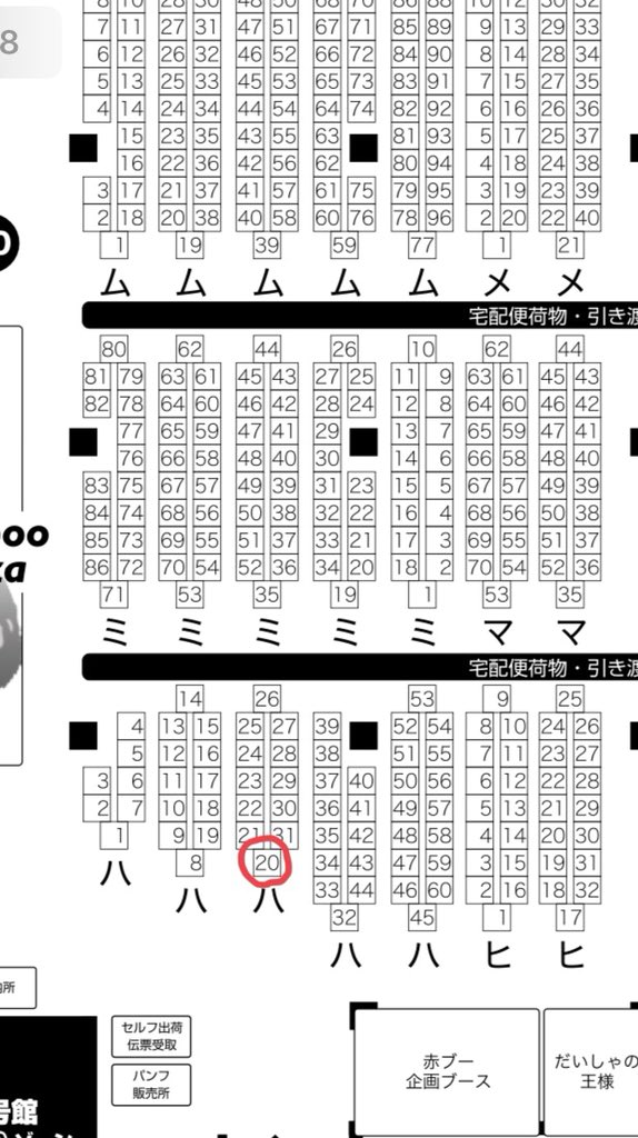 「お知らせです。 08月25日(大阪)SUPER COMIC CITY 関西 25閃華夏大祭 2019 でサークル参加しま」shino(山﨑 ...