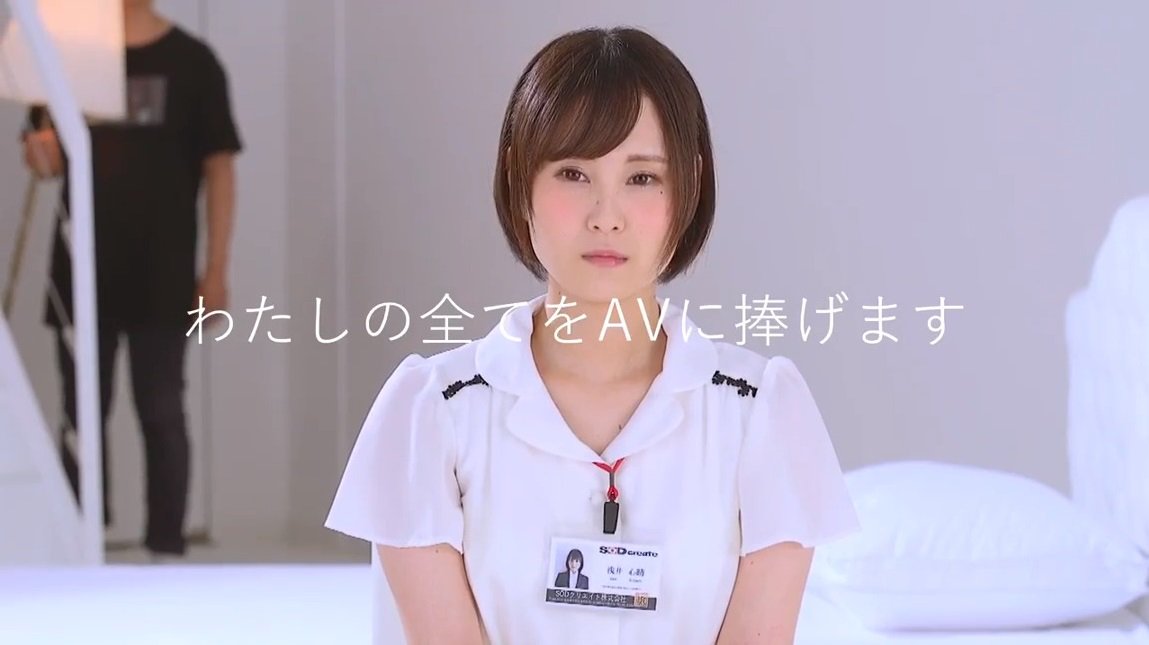 #浅井心晴 SOD女子社員処女AVデビュー #浅井心晴 GAZO.tokyo @gazo_tokyo