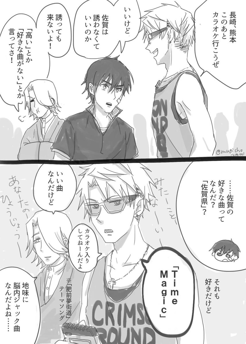 「47ts カラオケ 」麥千代籠の漫画