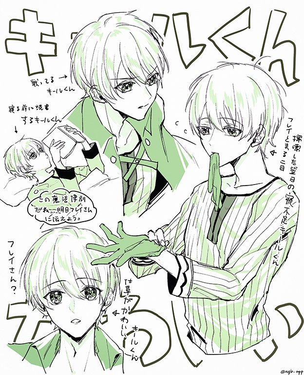 のぎかお🍎@ngb_appの漫画作品一覧(4ページ目)