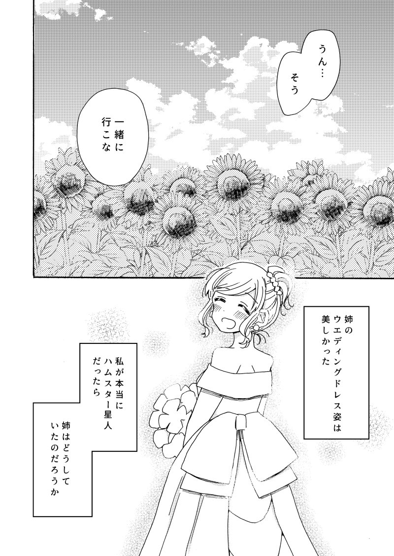 「3 」U-temoの漫画