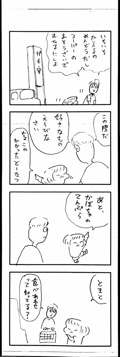 「こどもまんが classics たのしい車検に道連れ1? 」nakashin🍔11/24㊗️ COMITIA154【お30a】の漫画