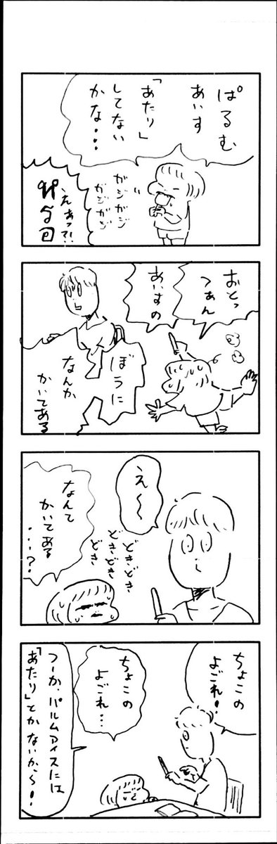 「こどもまんが classics たのしい車検に道連れ1? 」nakashin🍔11/24㊗️ COMITIA154【お30a】の漫画