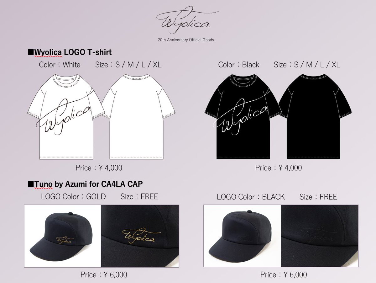 Azumi on Twitter: "明日はいよいよ #ワイヨリカ 20周年ライブ。物販発表🎉Tシャツ&私のブランドと #CA4LA さんコラボの #tunobyazumiforca4la の ...
