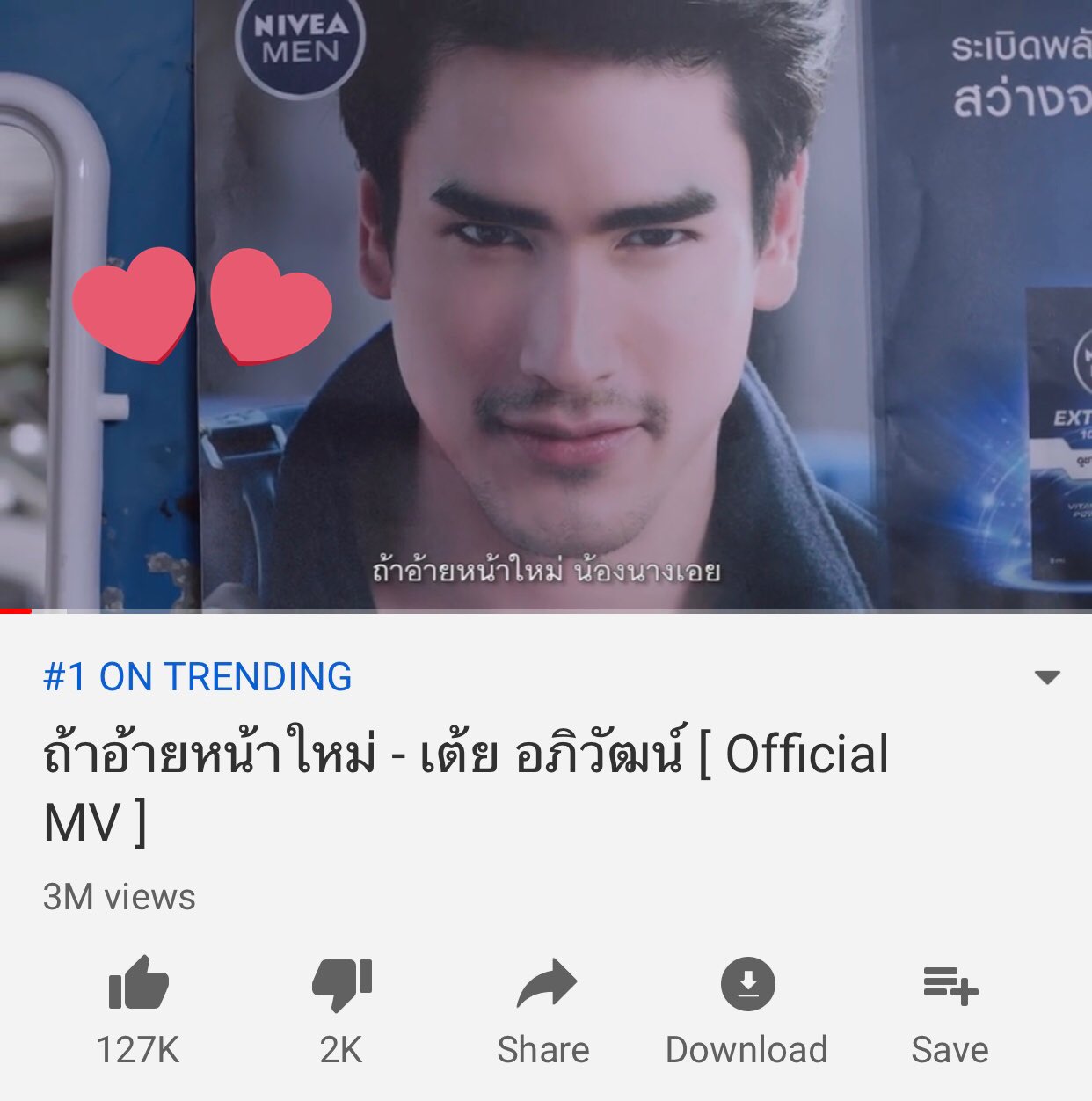 Rita ️ On Twitter ถ้าอ้ายหน้าใหม่ เต้ย อภิวัฒน์ Official Mv Fzrf7j2te1 Via