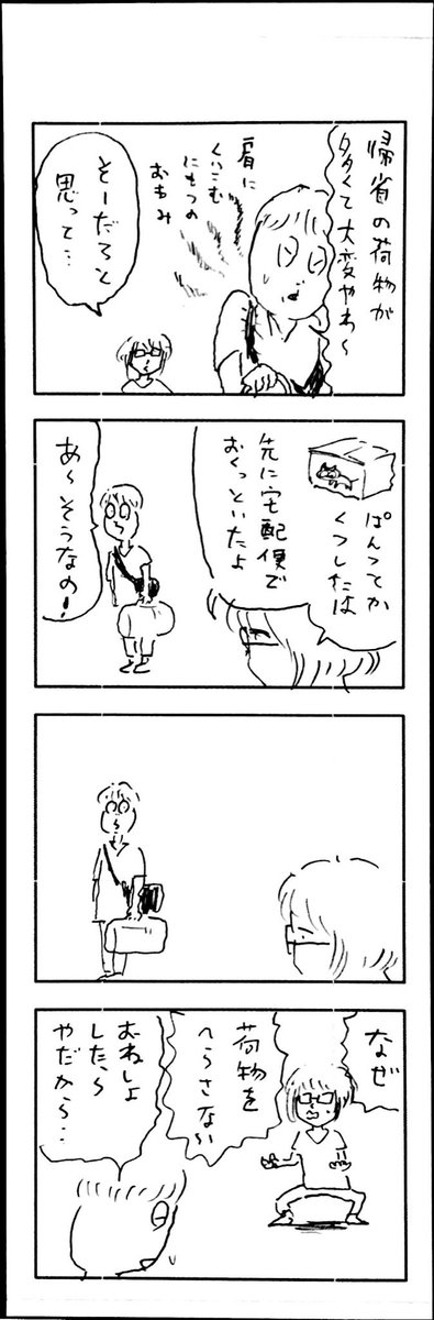 「こどもまんが classics たのしい車検に道連れ1? 」nakashin🍔11/24㊗️ COMITIA154【お30a】の漫画