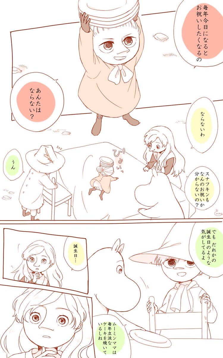 「愚問 」きのめ。の漫画