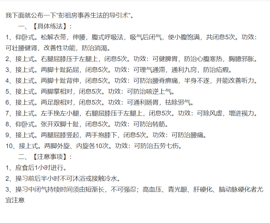 性博士 The Doctor Of Sex On Twitter 提高性能力之房中术,房中术的几大益处: 1、治疗不孕不育 2、生男生女 3、养生益寿 4、祛除疾病 5、治疗阳痿早泄 6