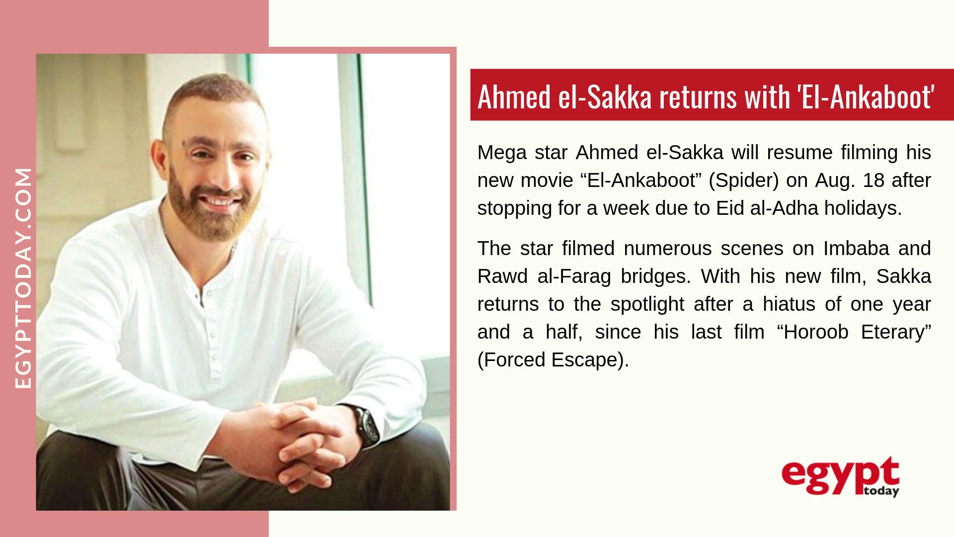 Ahmed El Sakka And His Wife