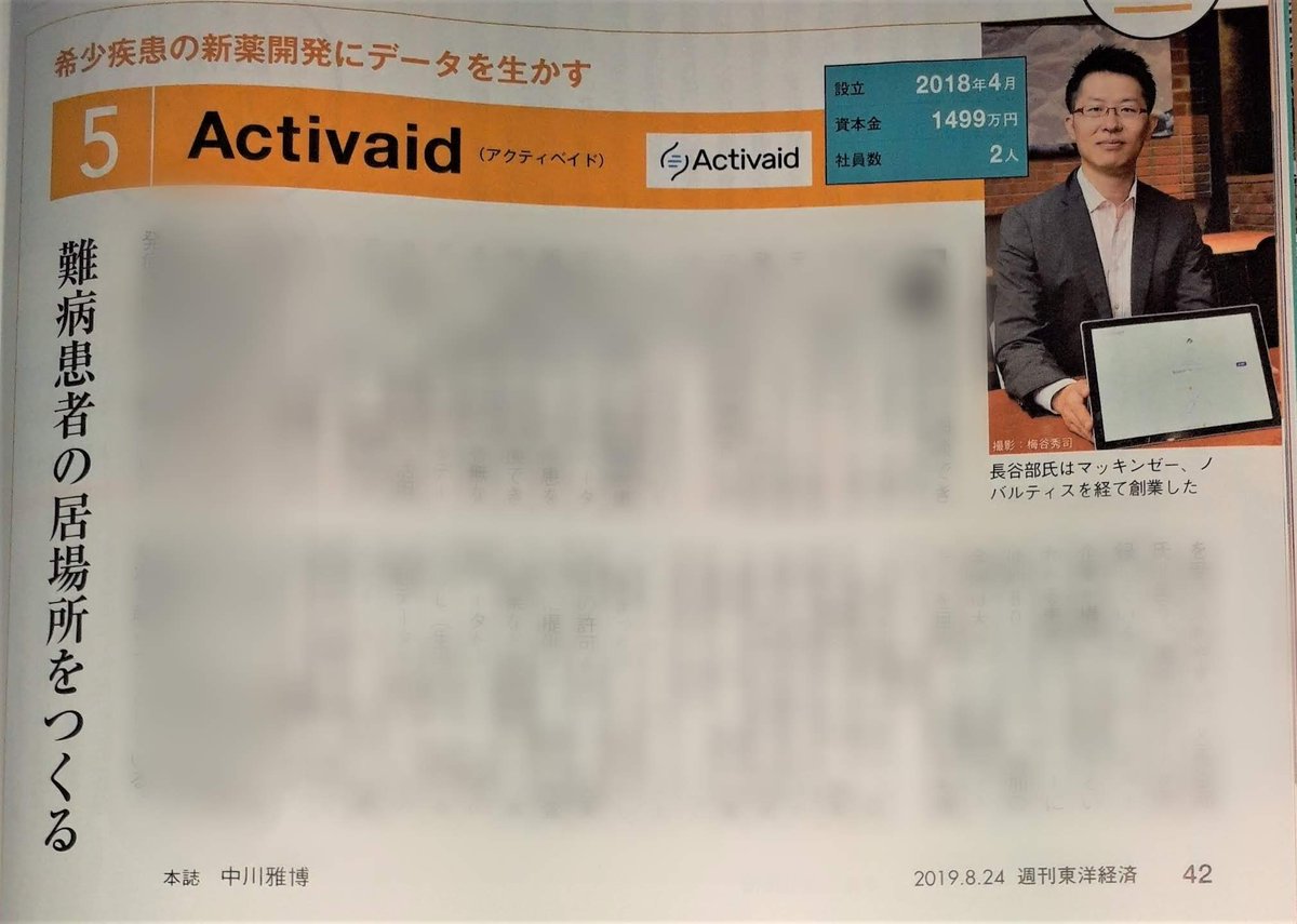 週刊東洋経済「 #すごいベンチャー100 」 掲載ベンチャーのTweetまとめ。 - posfie