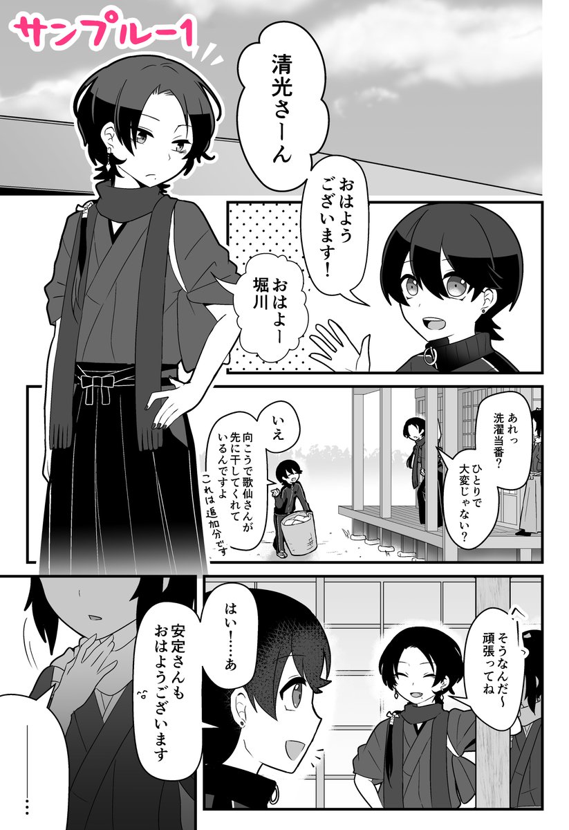 閃華夏大祭2019新刊】 「今のは風邪のせい。」 全年齢/A5/28P/500円 沖田組メインのコメディです。 詳」こはる凛子の漫画