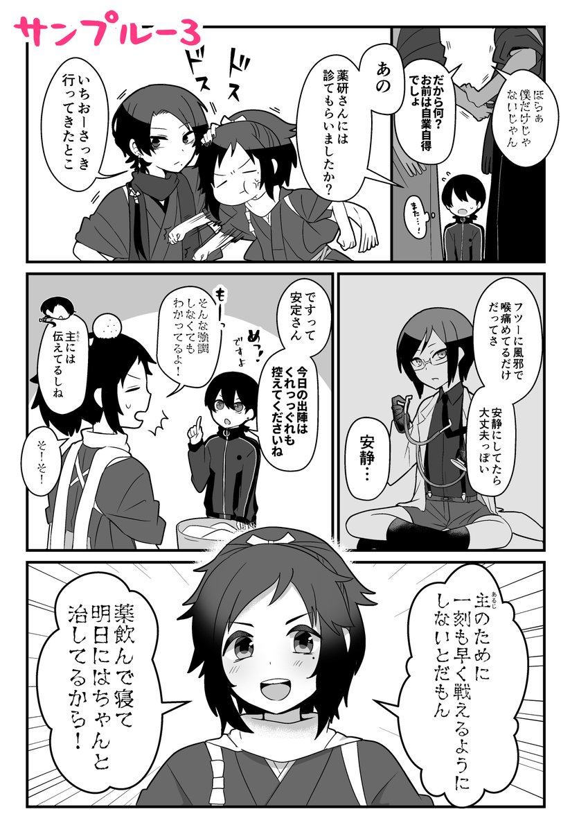 閃華夏大祭2019新刊】 「今のは風邪のせい。」 全年齢/A5/28P/500円 沖田組メインのコメディです。 詳」こはる凛子の漫画