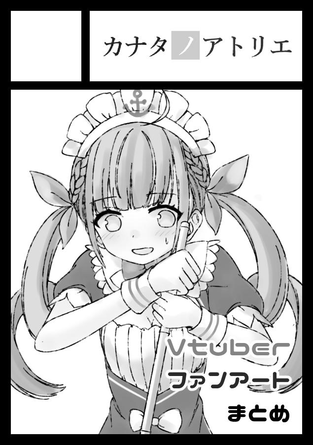 艦これ「タイツを間違える夕張さん #艦これ版深夜の真剣お絵描き60分一本勝負 #艦これ版」かなたなか🪽C106(日)西1の36bの漫画