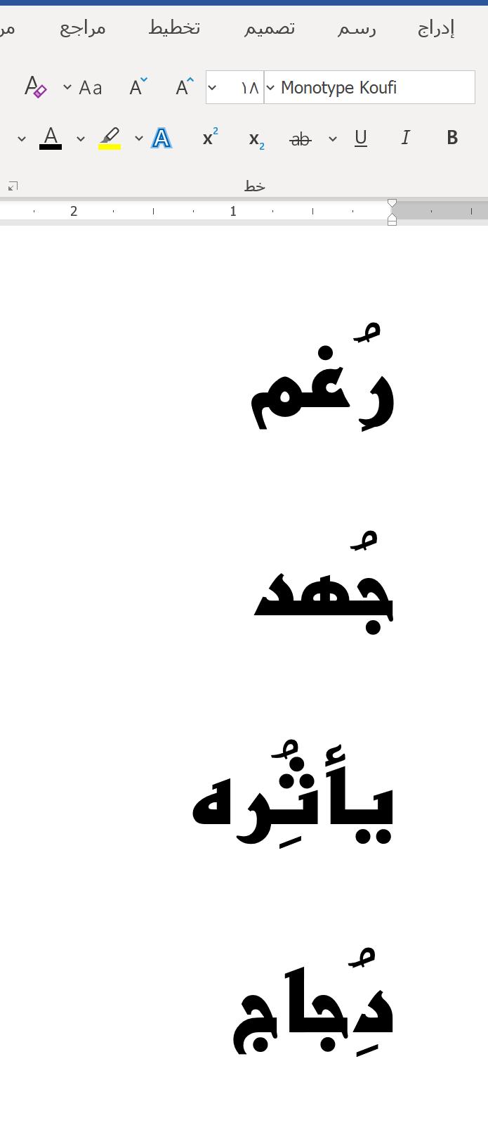 Download Free Monotype Koufi Font, Free Monotype Koufi Bold, 55% OFF