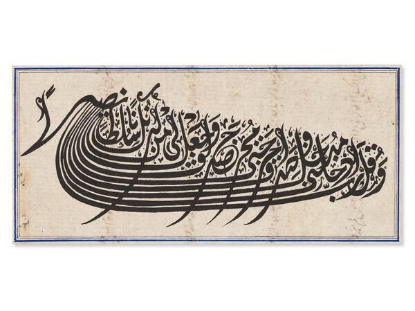 Ottoman Empire Calligraphy