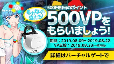 VIRTUAL GATE【バーチャルゲート公式】 (@VirtualGate_VR) | Twitter