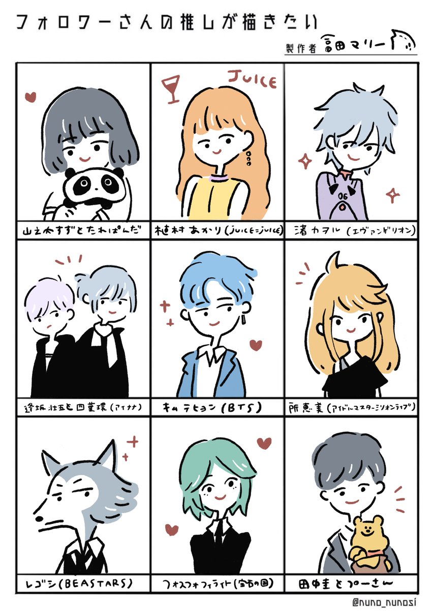 僕は明日昨日のきみとデートする 」冨田マリー🦙COMITIA145【す17b】の漫画