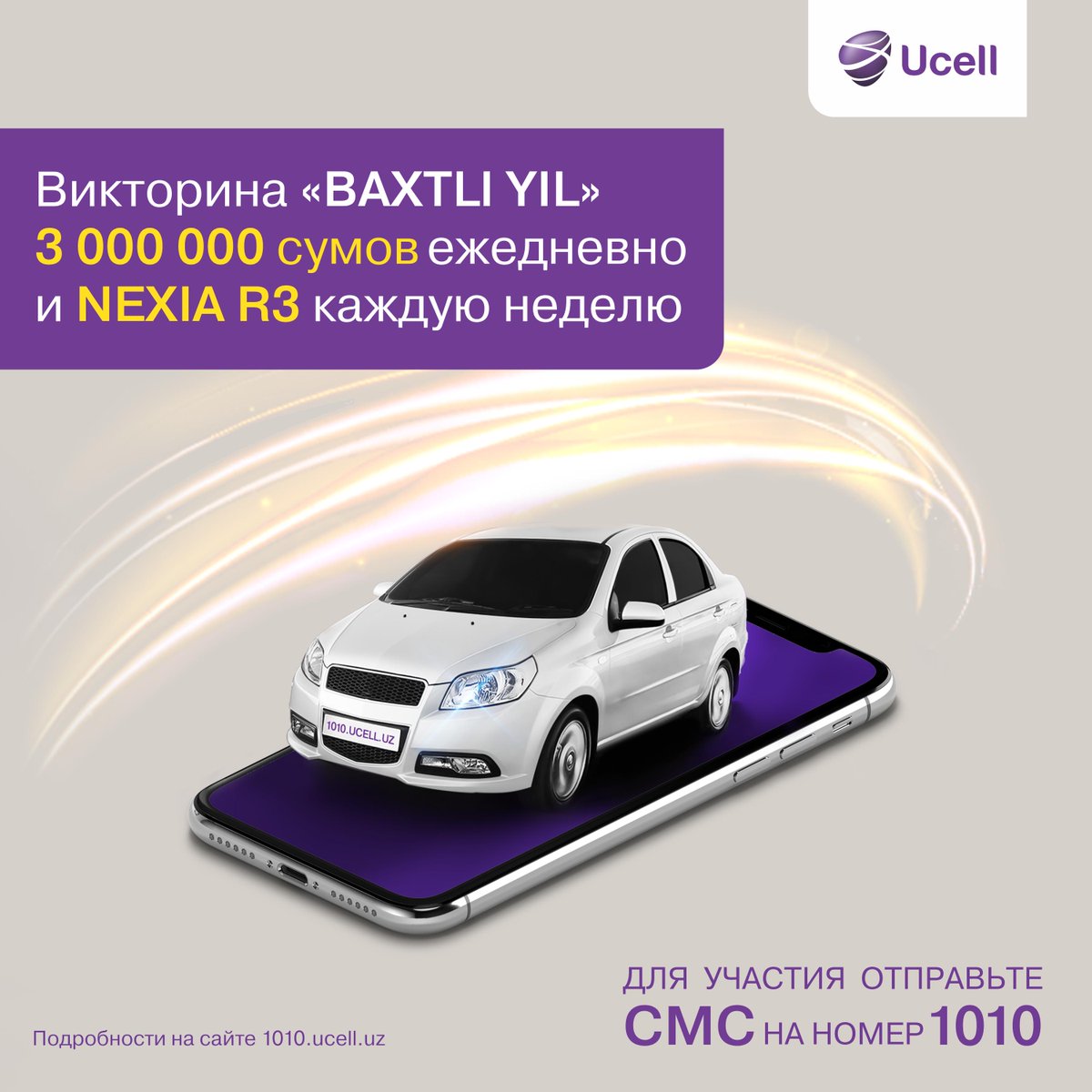 Ucell (@ucell) | Twitter