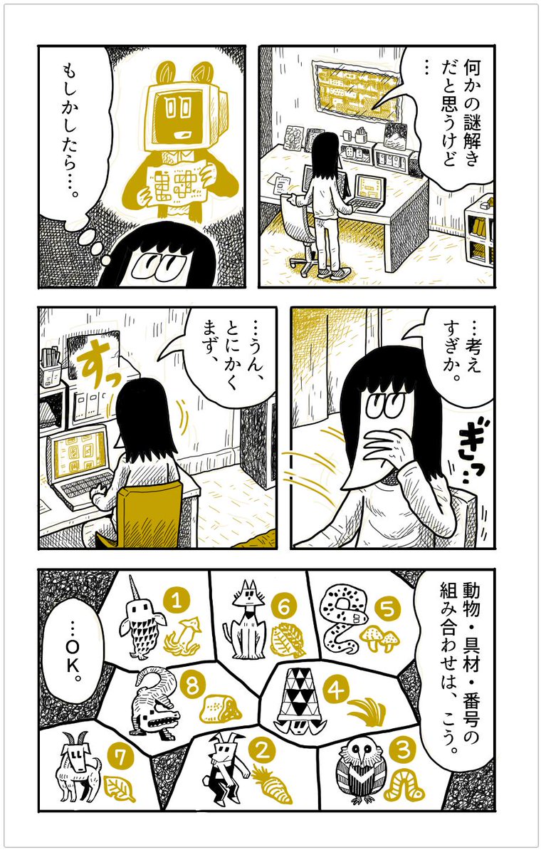 「つぎ最終回です。ひとまず連載が終わるまではアプリで全話無料で読めるので( https://t.co/z7FZ2mSDAd」Tetsu Kayamaの漫画