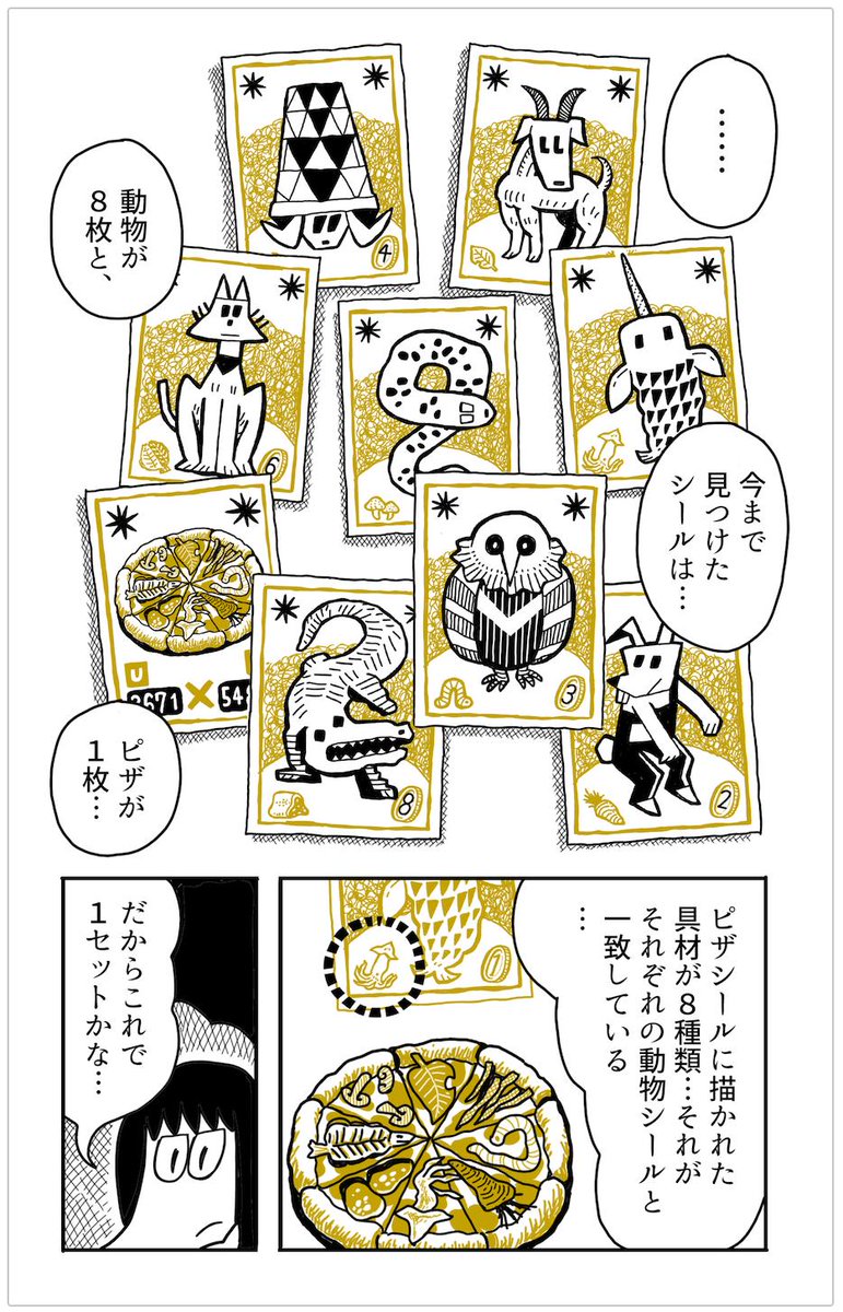 「れんさい漫画【ベルリンうわの空】最終話が今日ebookjapanアプリ( https://t.co/z7FZ2mSDA」Tetsu Kayamaの漫画