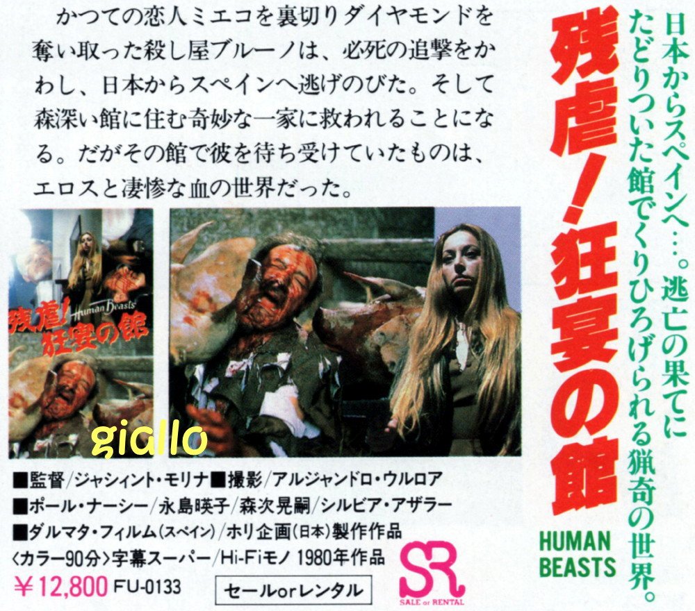 giallo on Twitter: "｢残虐！狂宴の館 (Human Beasts)｣ di Paul Naschy Vintage Japanese Magazine Ad for ...