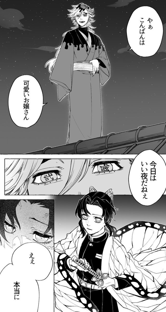 童しの「私の童しのイメージ ←昔 と 今→ 」ぽぷこんの漫画