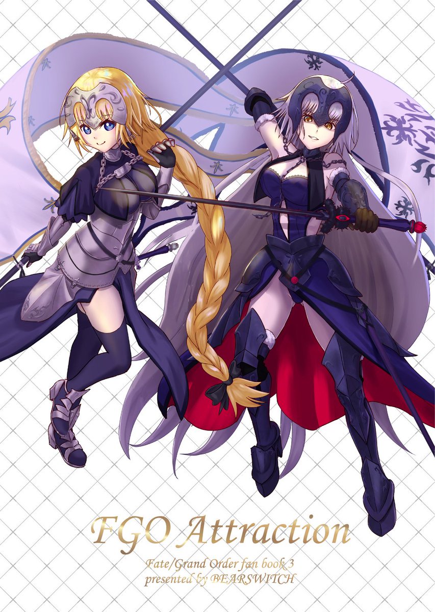 FGO「BOOTHにて新刊セット、北海道コミティア新刊、C94既刊セットの販売開始しまし」|熊月かぴ(ｸﾏﾂｷｶﾋﾟ)🍟のイラスト