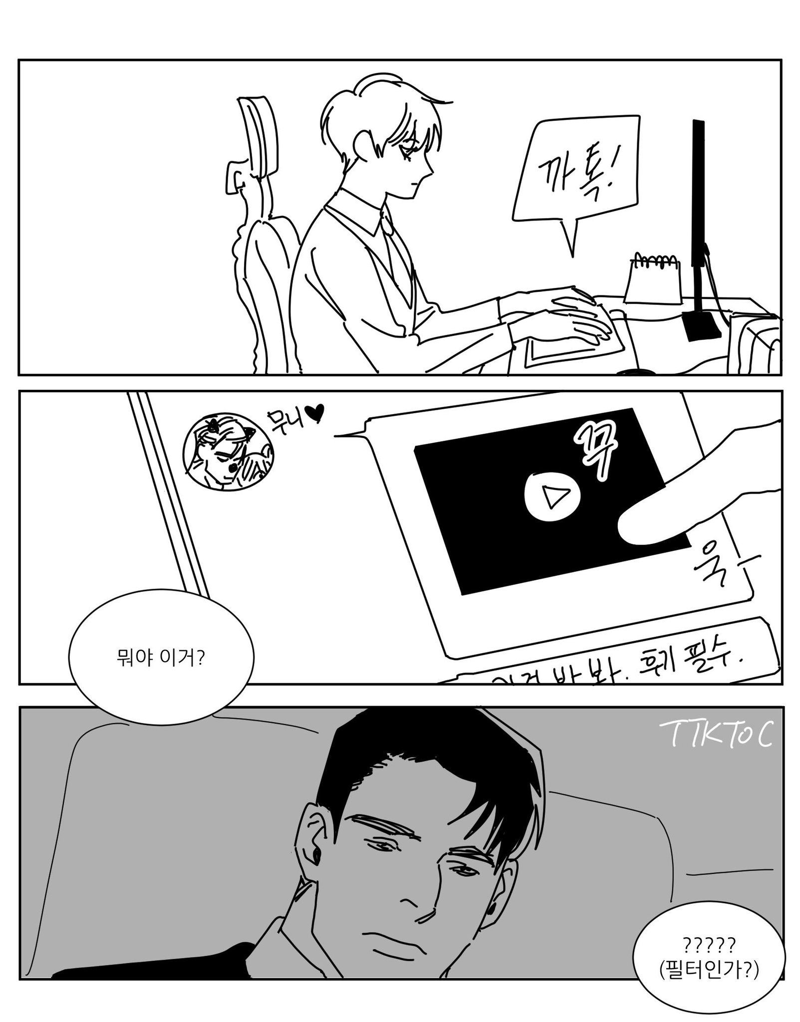 도룩 On Twitter 그 필터 유행한다길래 지연이 꼬시려다가 역으로 꼬심당한 재문 그날 침대 날 죽여