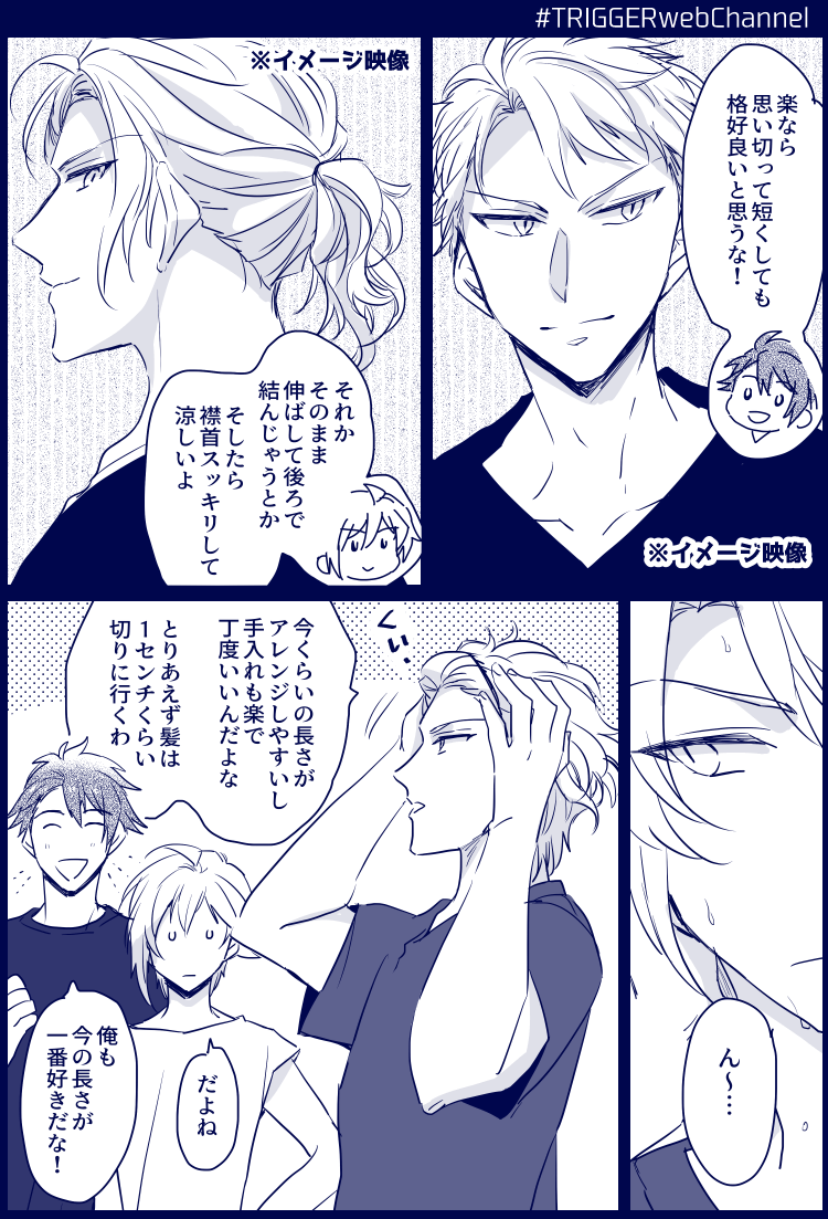 every day TRIGGER*0821】 天使の夜明け #TRIGGERwebChannel 」はきょ@しばらくのんびりの漫画