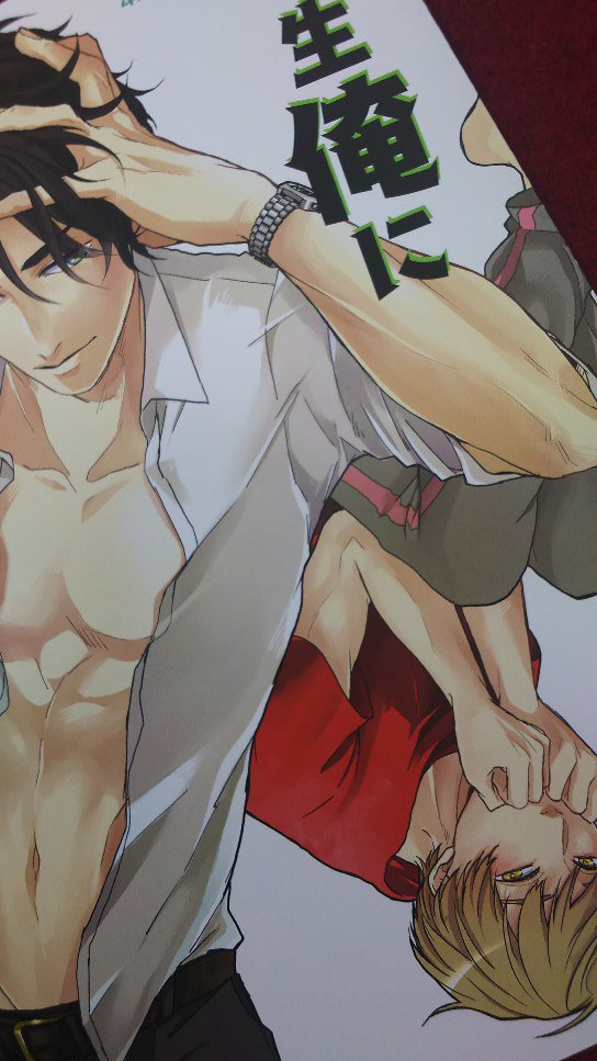 アニメイトBL課 on Twitter: "8月24日発売。厘てく先生「一生俺に憑いてこい！」 地縛霊と同棲生活。これもホラーBLなのでしょうか？ ハイテンション地縛霊に吹き出しつつも、時々 ...