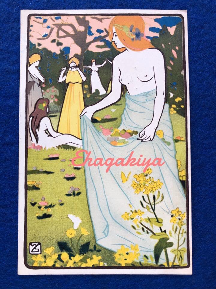 えはがき屋 on Twitter: "Japanese antique art picture postcard show No29 Artist of japanese picture ...