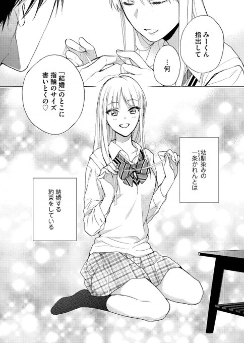 第1話には前作『一条かれんは誘惑する』最終話直後のおまけ漫画が付きます。 藤谷陽子 さんのマンガ ツイコミ仮