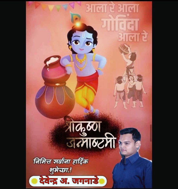 Devendra Jagnade (@JagnadeDevendra) | Twitter