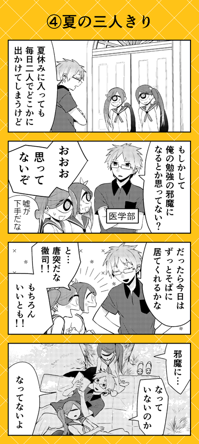 「本日よりpixivコミックでも『人外さんの嫁』(八坂アキヲ・相川有)最新74話が読めるようになりました‼ それぞれに新し」TVアニメ＆原作『人外さんの嫁』公式の漫画