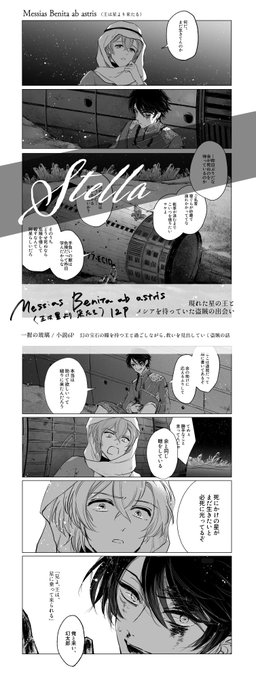 支部サンプル70P程度あるので良ければそちらもお目通しください。当日は5.. | misoka 🐟🐠 さんのマンガ | ツイコミ(仮)