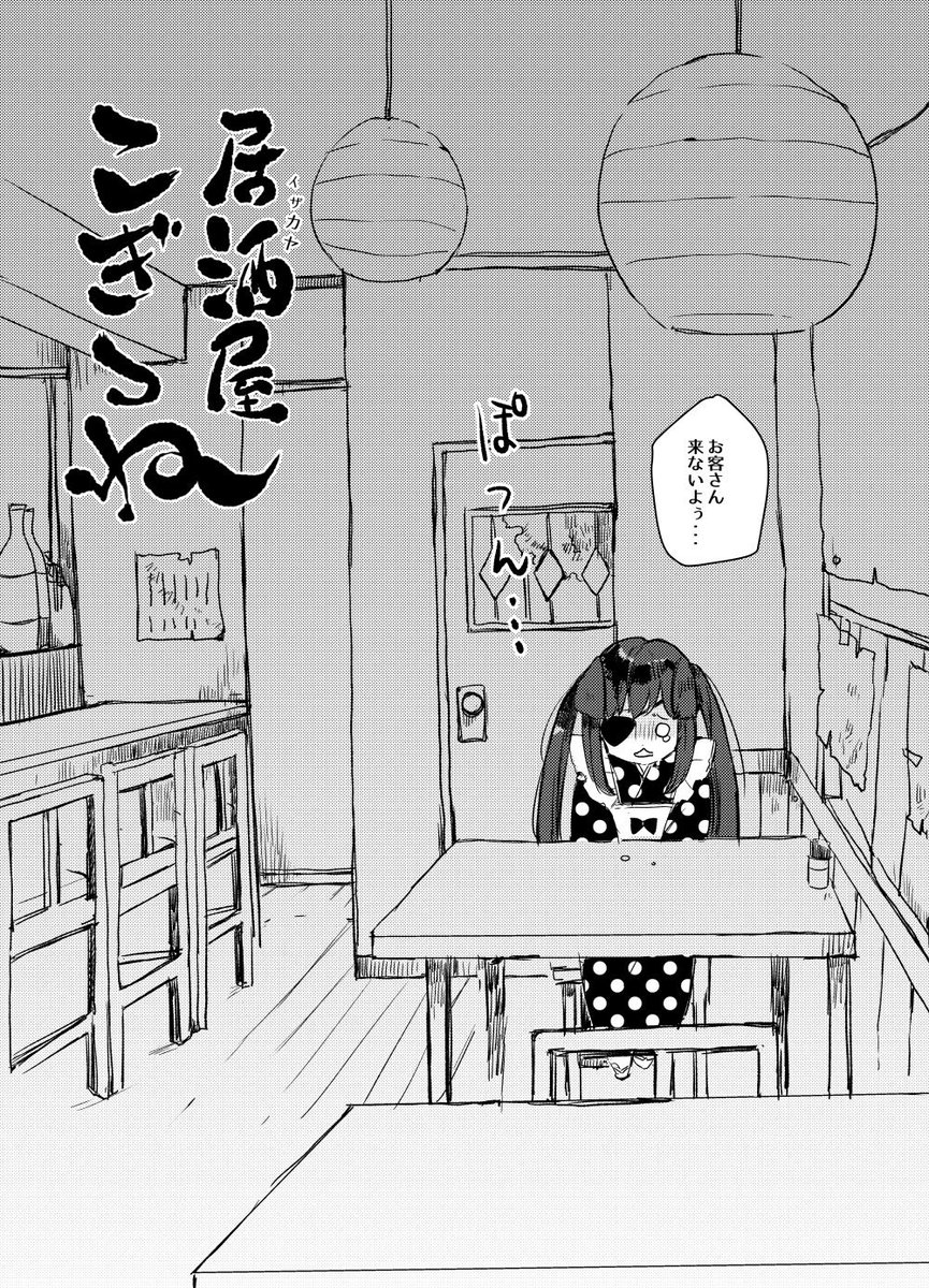 「明日のコミティアのお品書きをpixivにアップしました? な25b「Go!Go!King!」です 何卒よろしくお願いいた」ミト🐻C106日曜南a-33abの漫画