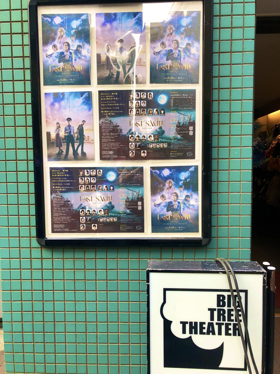 DMF/ENG提携公演Vol.5 舞台「ラストスマイル(2019年Ver.)」感想まとめ (12ページ目) - Togetter [トゥギャッター]