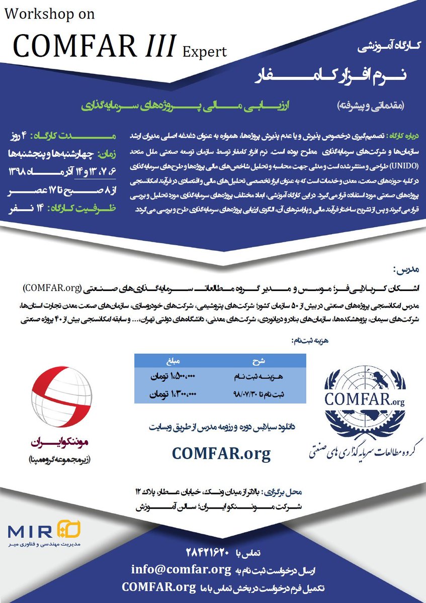 COMFAR.org (@ComfarExpert) | Twitter