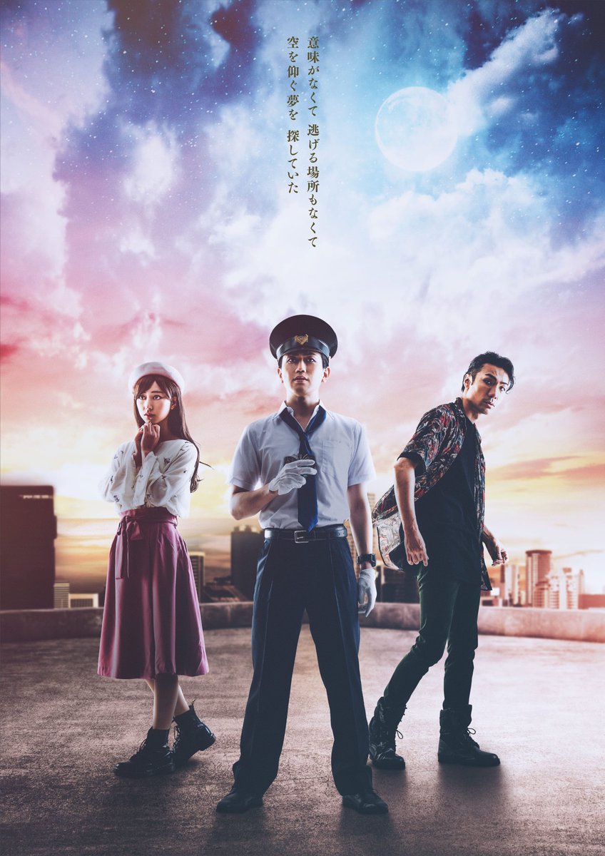 DMF/ENG提携公演Vol.5 舞台「ラストスマイル(2019年Ver.)」感想まとめ (12ページ目) - Togetter