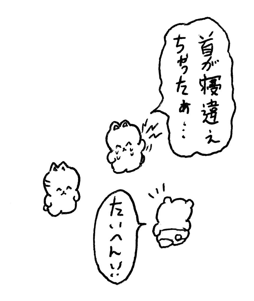 「@mxmm_the_shukun ありがとうございます。 これにならないように気をつけてください。 明日お待ちしてます!」髙野Fの漫画