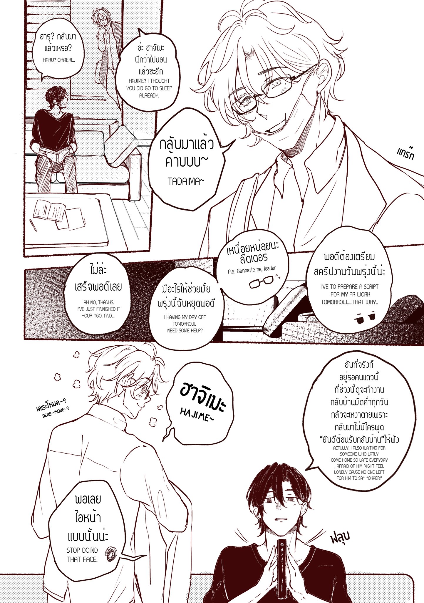 RB*SPACE 👓 | CA5 @W06 💚 on Twitter: "BEHIND THE SCENES 🎬 -TAKE 1/2…